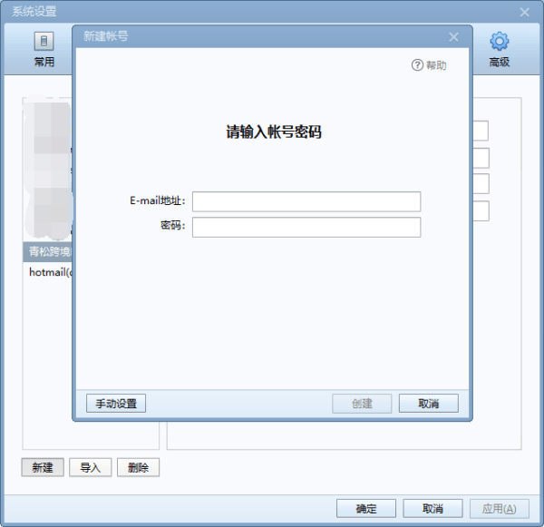 国内用户如何在Foxmail上收发gmail邮件，适合outlook等其他客户端 | 青松跨境B2C