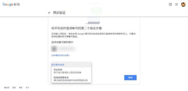 国内用户如何在Foxmail上收发gmail邮件，适合outlook等其他客户端 | 青松跨境B2C