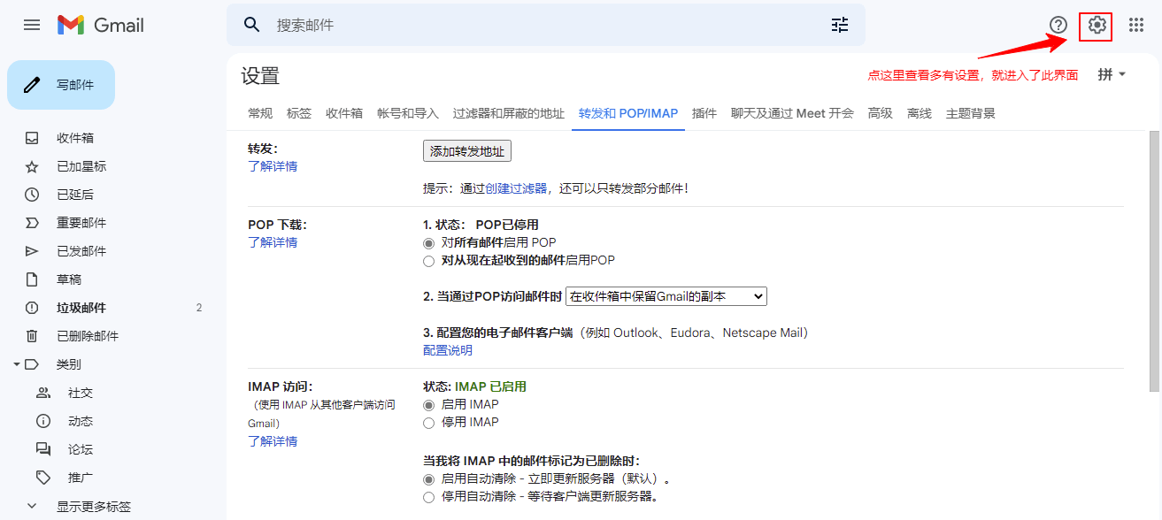 国内用户如何在Foxmail上收发gmail邮件，适合outlook等其他客户端 | 青松跨境B2C