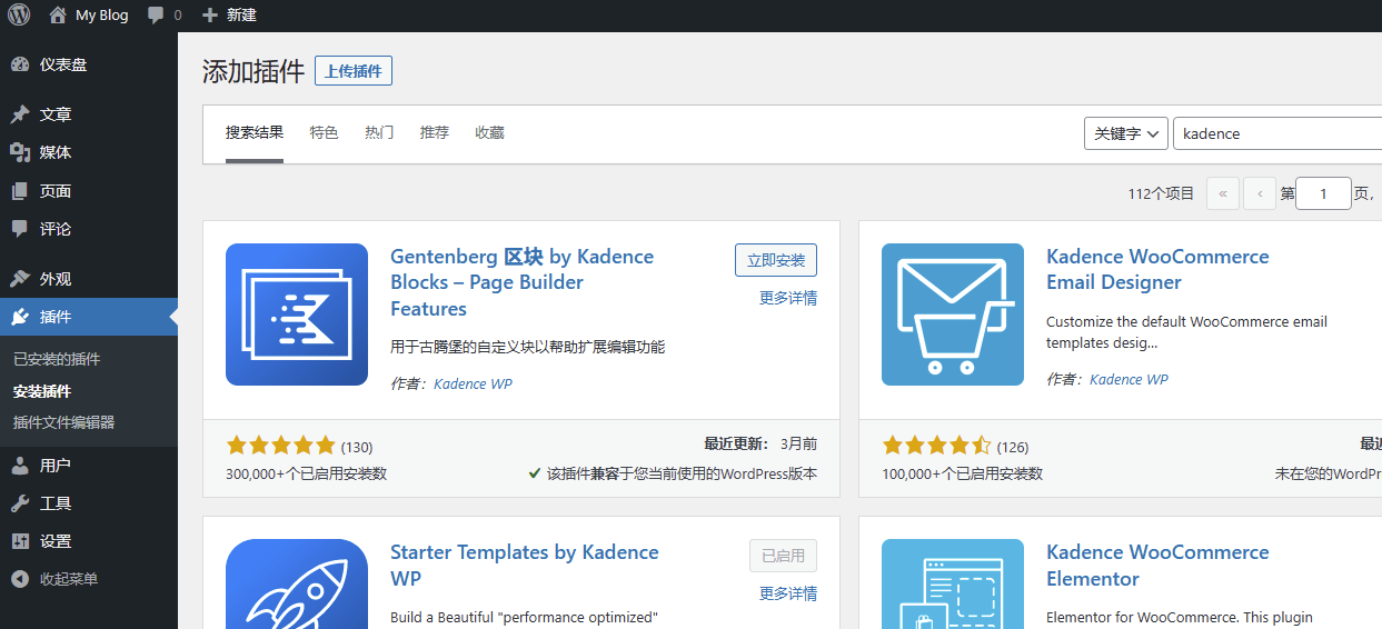 怎样给WordPress外贸独立站安装Kadence主题 | 青松跨境B2C